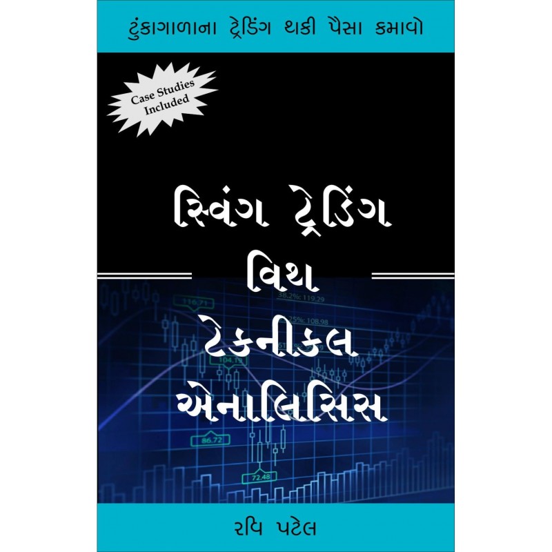 Swing Trading With Technical Analysis Gujarati By Ravi Patel Swing Trading With Technical Analysis Gujarati By Ravi Patel