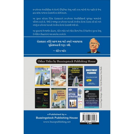 Fundamental Analysis of Shares - Intelligent Investor (Gujarati) by ...